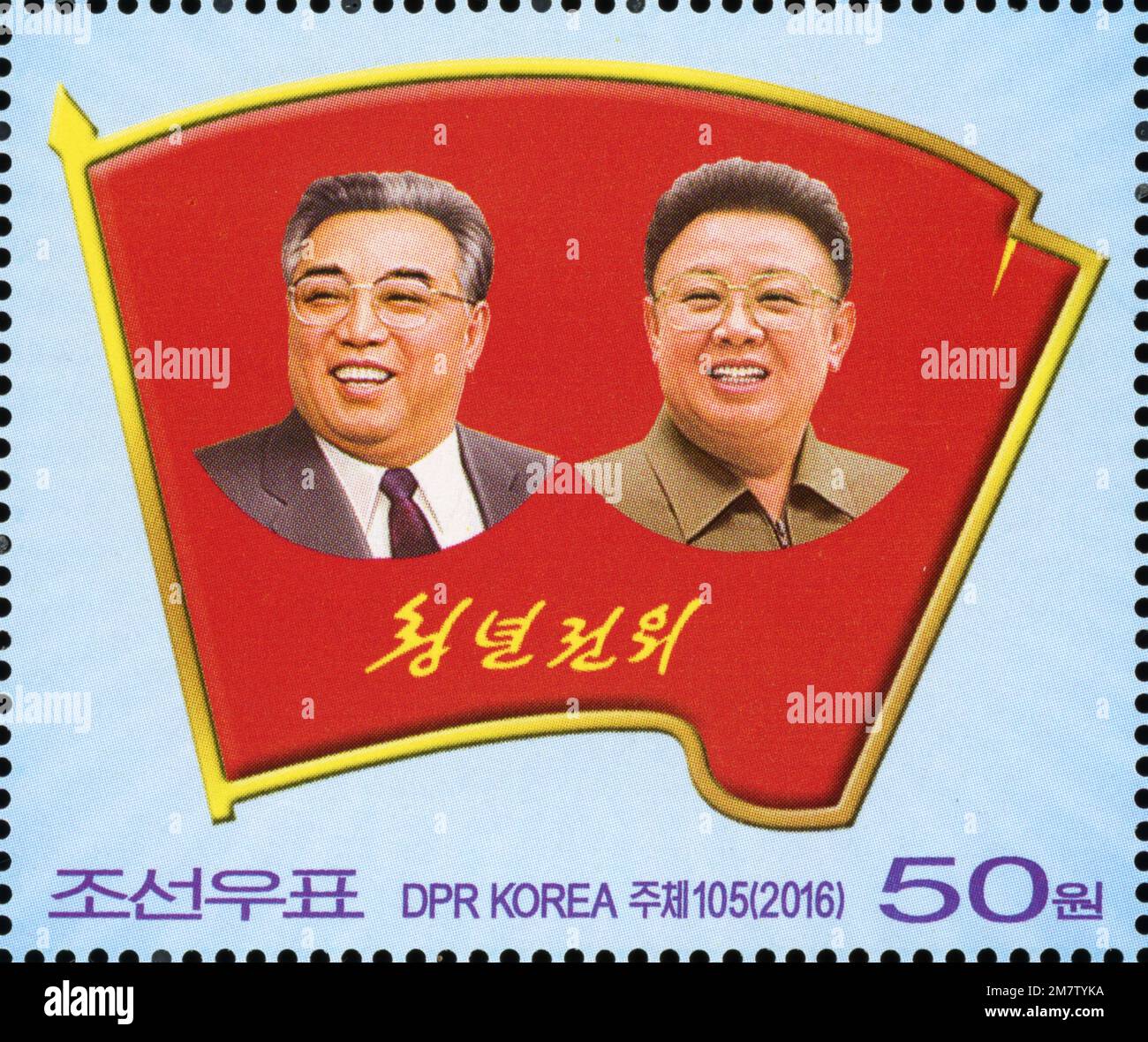 2016 North Korea stamp. The 70th Anniversary of the Kim Il-Sung ...