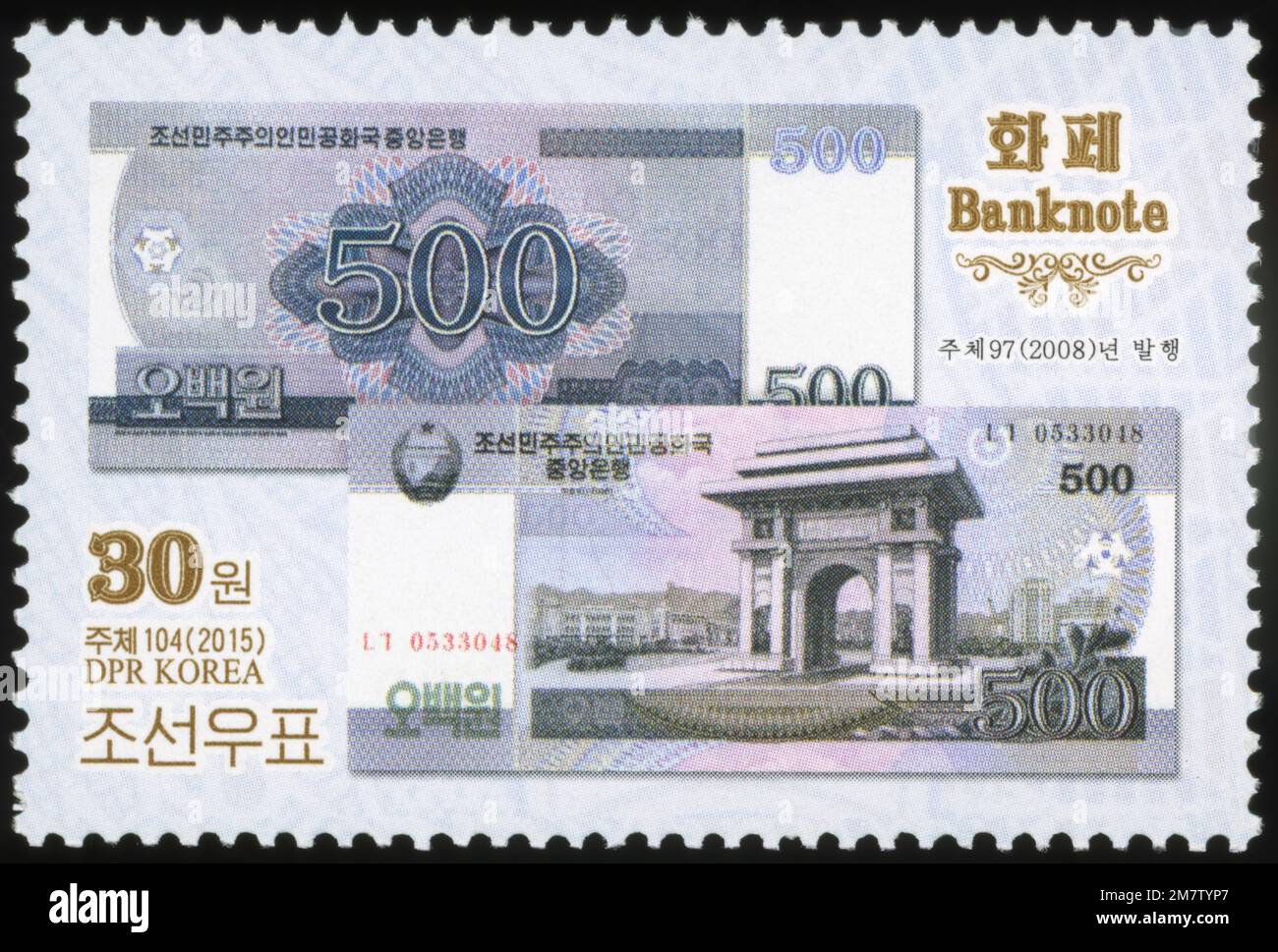 2015 North Korea stamp set. DPRK banknote,. 400 won. Arch of Triumph ...