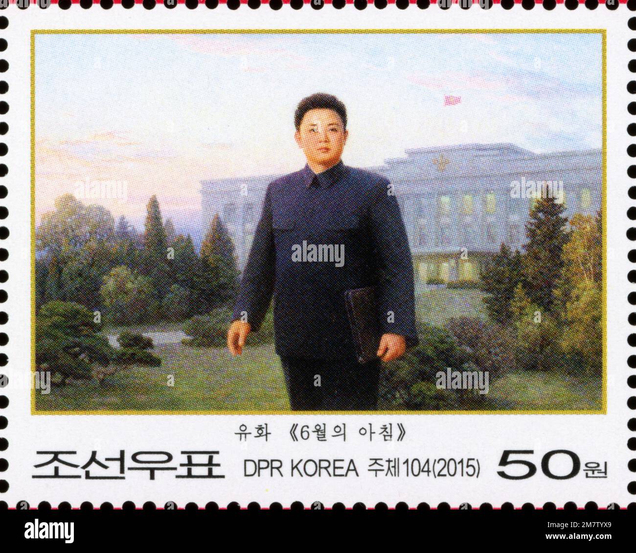 2015 North Korea stamp. 70th anniversary of the founding of the Workers ...