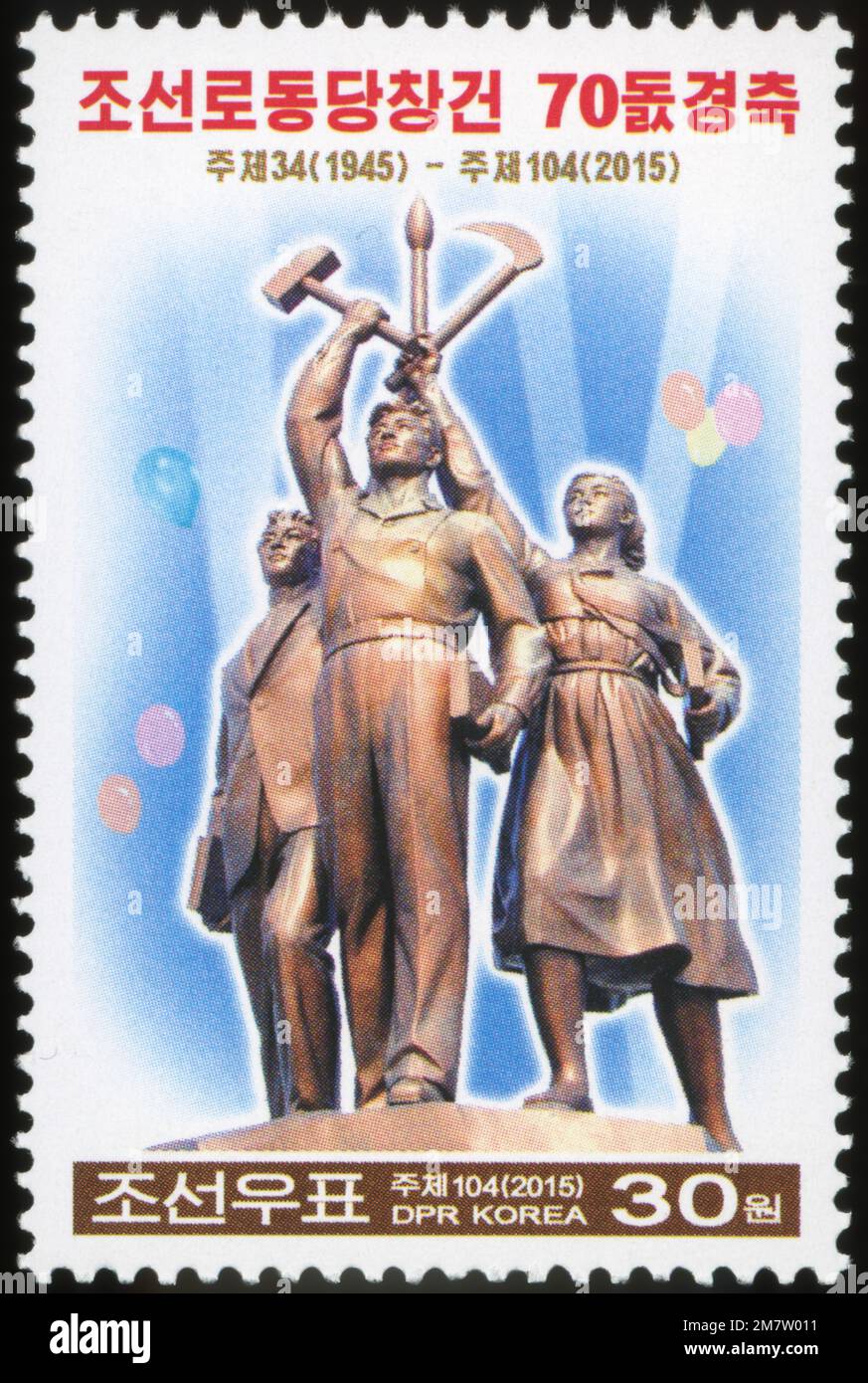 2015 North Korea stamp. 70th Anniversary of the WPK - Workers' Party of ...