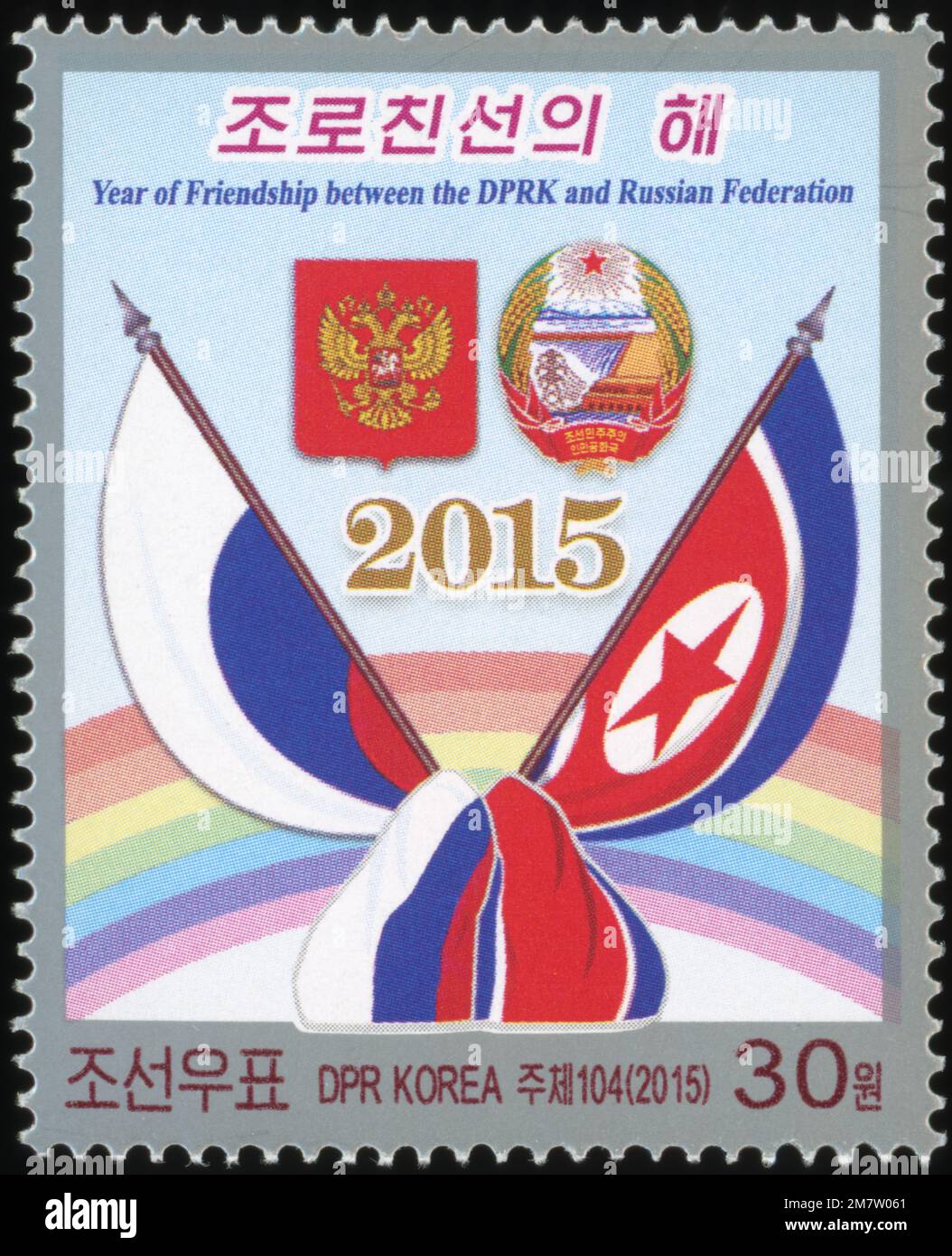 2015 North Korea stamp set. Year of Friendship with Russia. Russian and ...