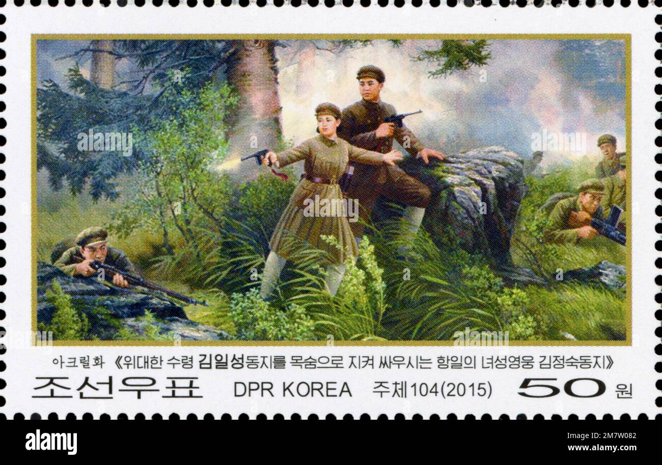 2015 North Korea stamp. 70th Anniversary of the Liberation of Korea ...