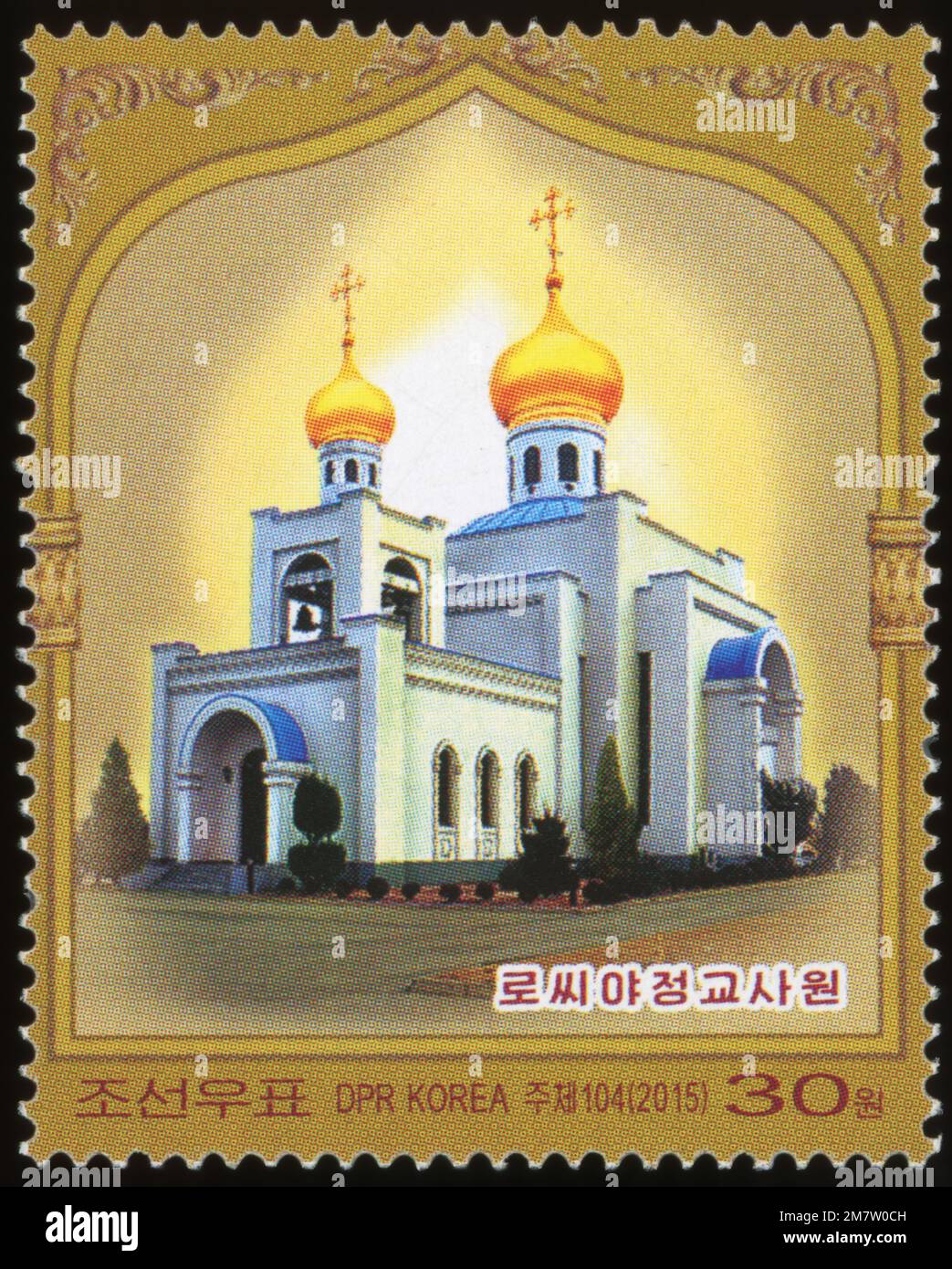 2015 North Korea stamp. Russian orthodox church in Pyongyang. Church of ...