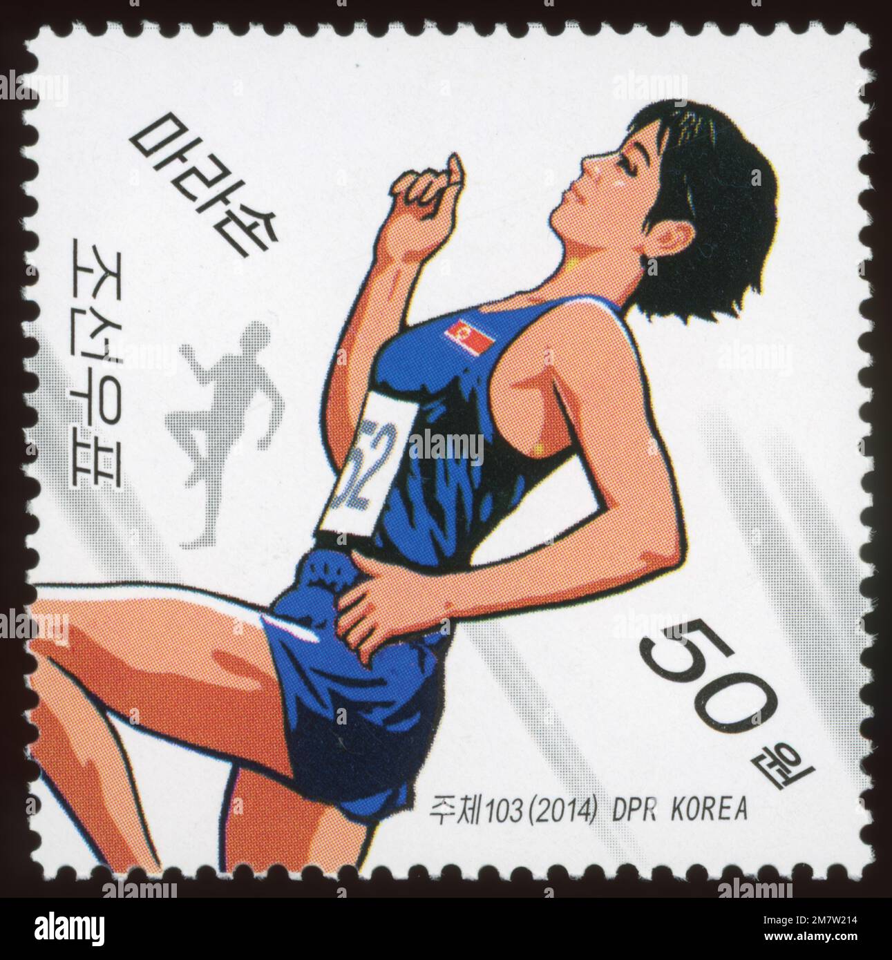 2014 North Korea stamp set. Sports. Marathon Stock Photo - Alamy