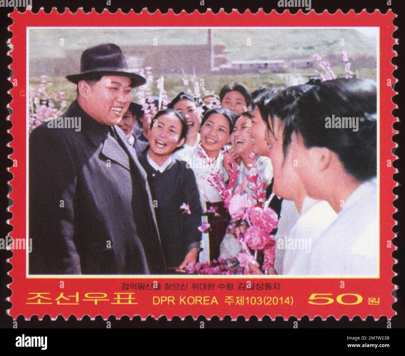 2014 North Korea stamp set. The 20th Anniversary of the Death of Kim Il ...