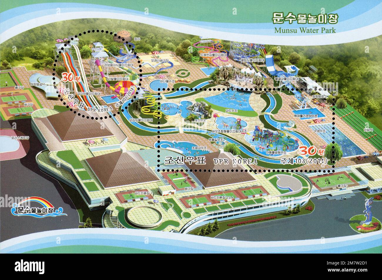 2014 North Korea stamp. Munsu Water Park - Pyongyang, North Korea Stock ...