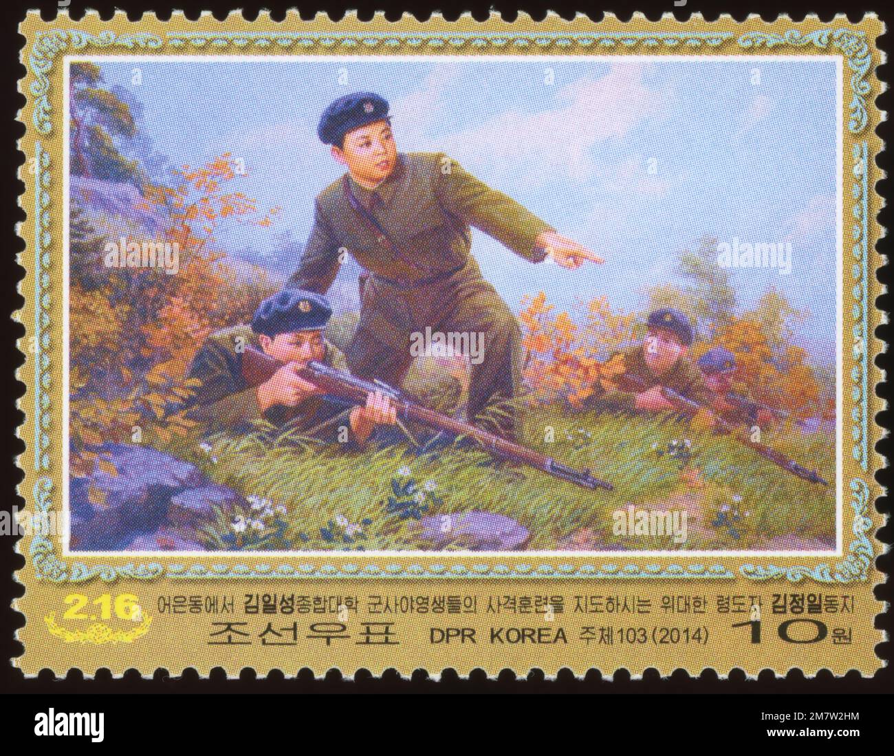 014 North Korea stamp. 72nd Anniversary of the Birth of Kim Jong Il ...