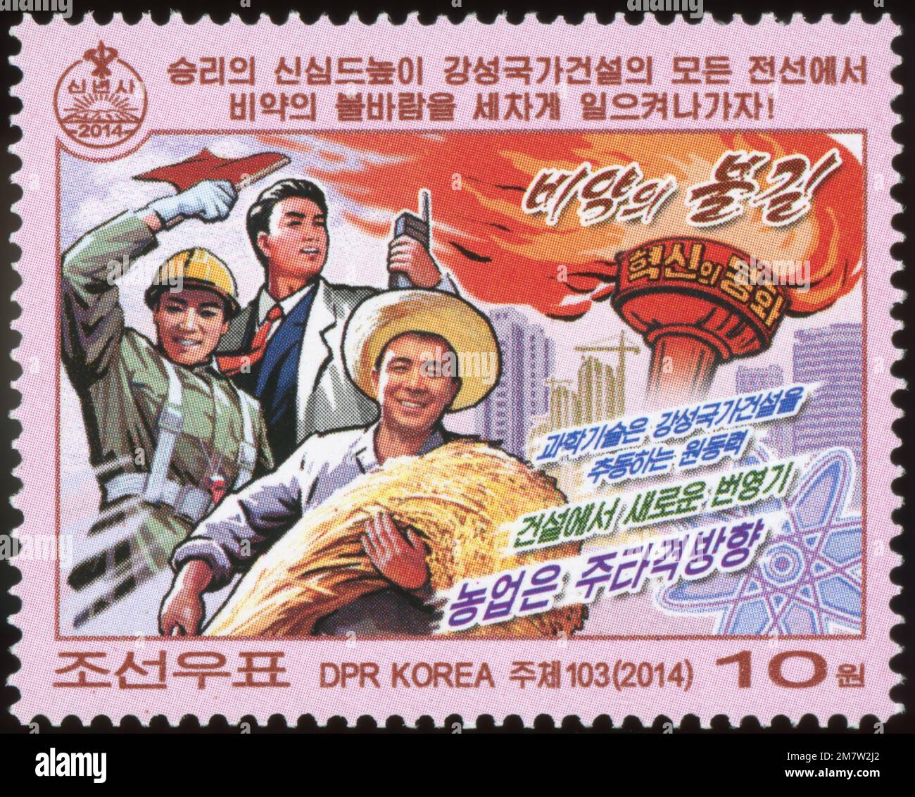 Juche symbol hi-res stock photography and images - Alamy