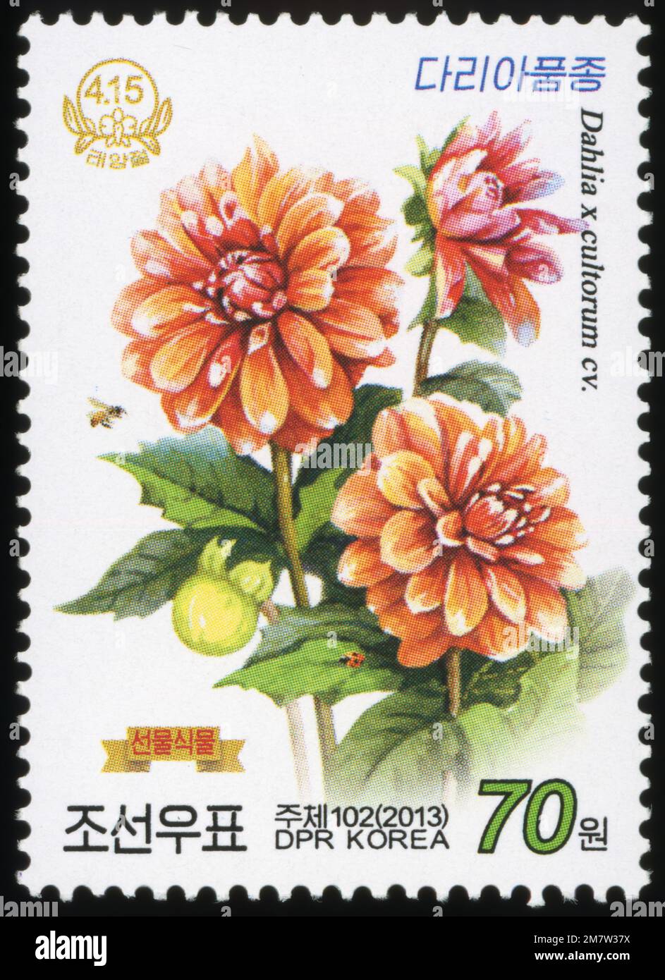 2013 North Korea stamp set. Kim Il Sung birthday. Flowers. Dahlia x ...