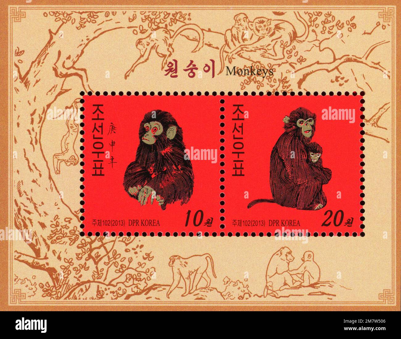 2013 North Korea stamp set. Myanmar snub-nosed monkey, Stryker's snub ...