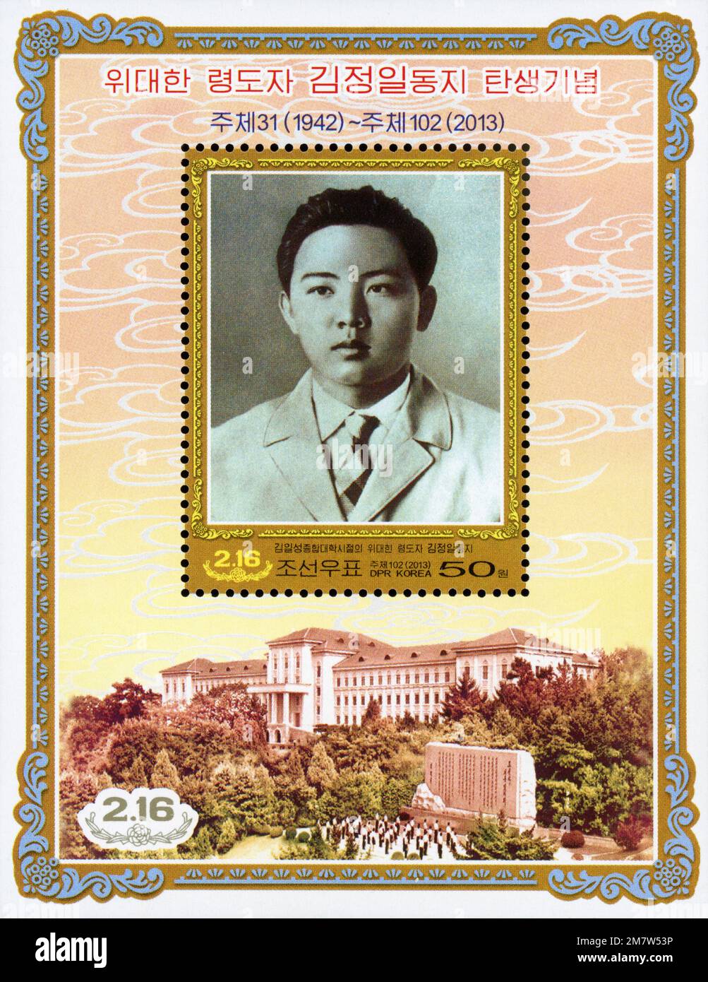 Kim il sung portrait hi-res stock photography and images - Alamy