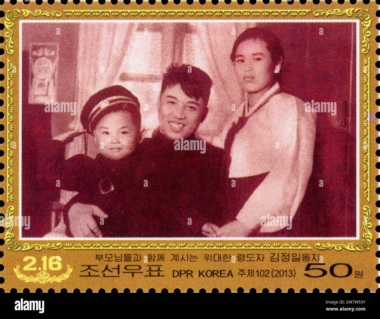 2013 North Korea stamp. 71 birthday of Kim Jong Il. Portrait of young ...