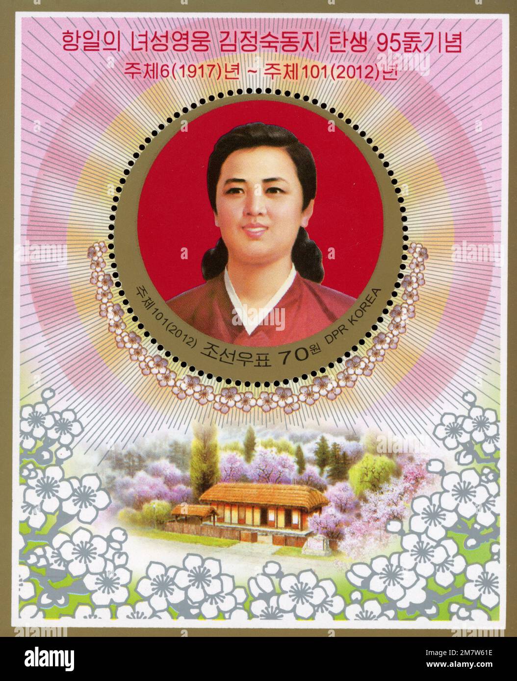 Kim jong suk hi-res stock photography and images - Alamy