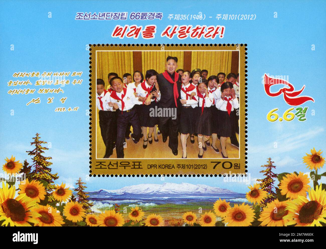 2012 North Korea stamp. Kim Jong Un with crying children. 66th ...