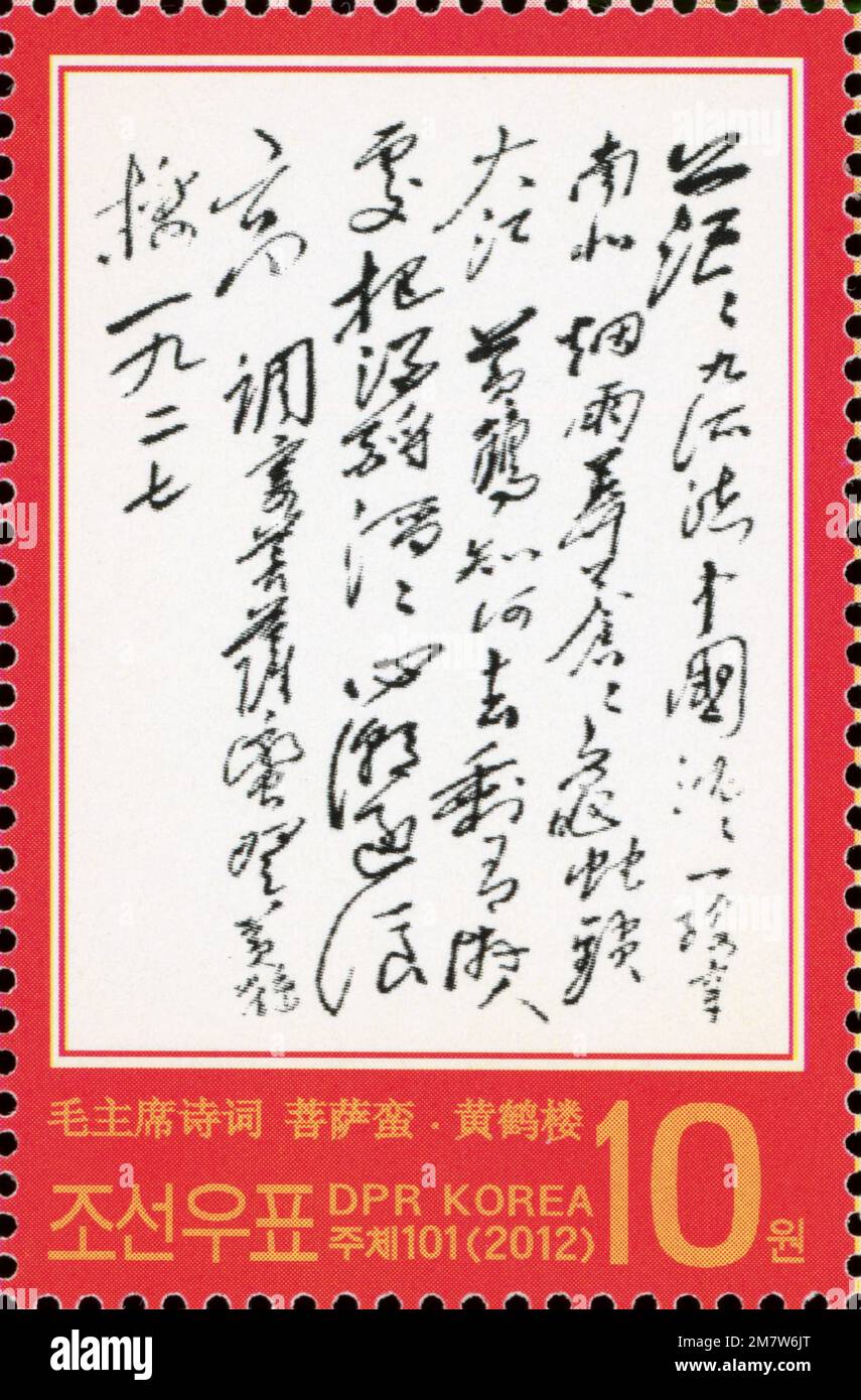 Yellow crane tower poems hi-res stock photography and images - Alamy