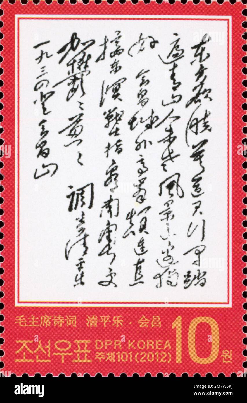 Qingpingle hi-res stock photography and images - Alamy