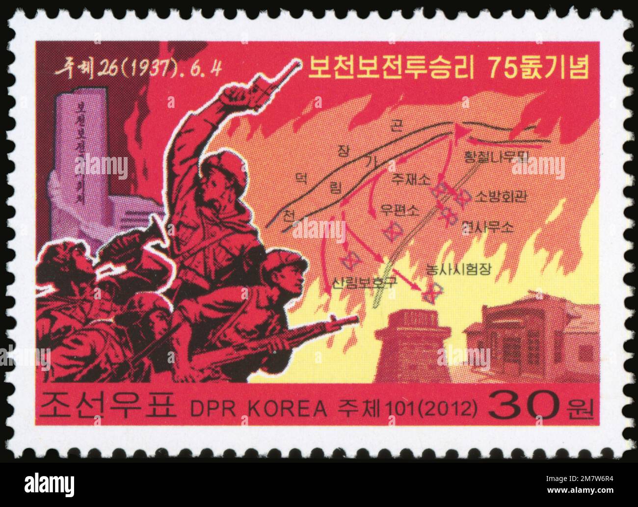 Battle of pochonbo hi-res stock photography and images - Alamy