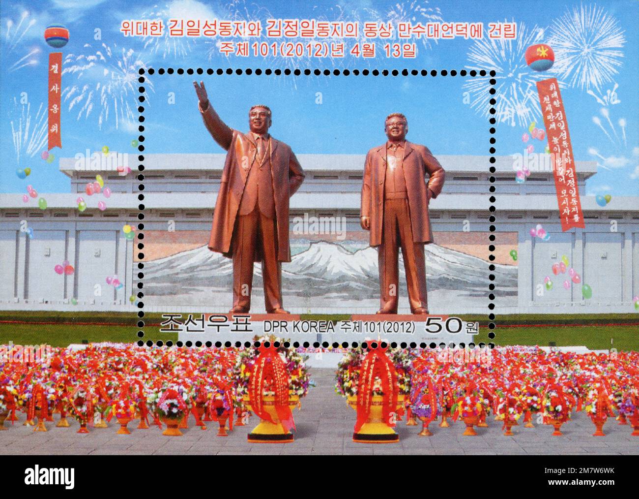 2012 North Korea stamp. Bronze statues of Kim Il Sung and Kim Jong Il ...