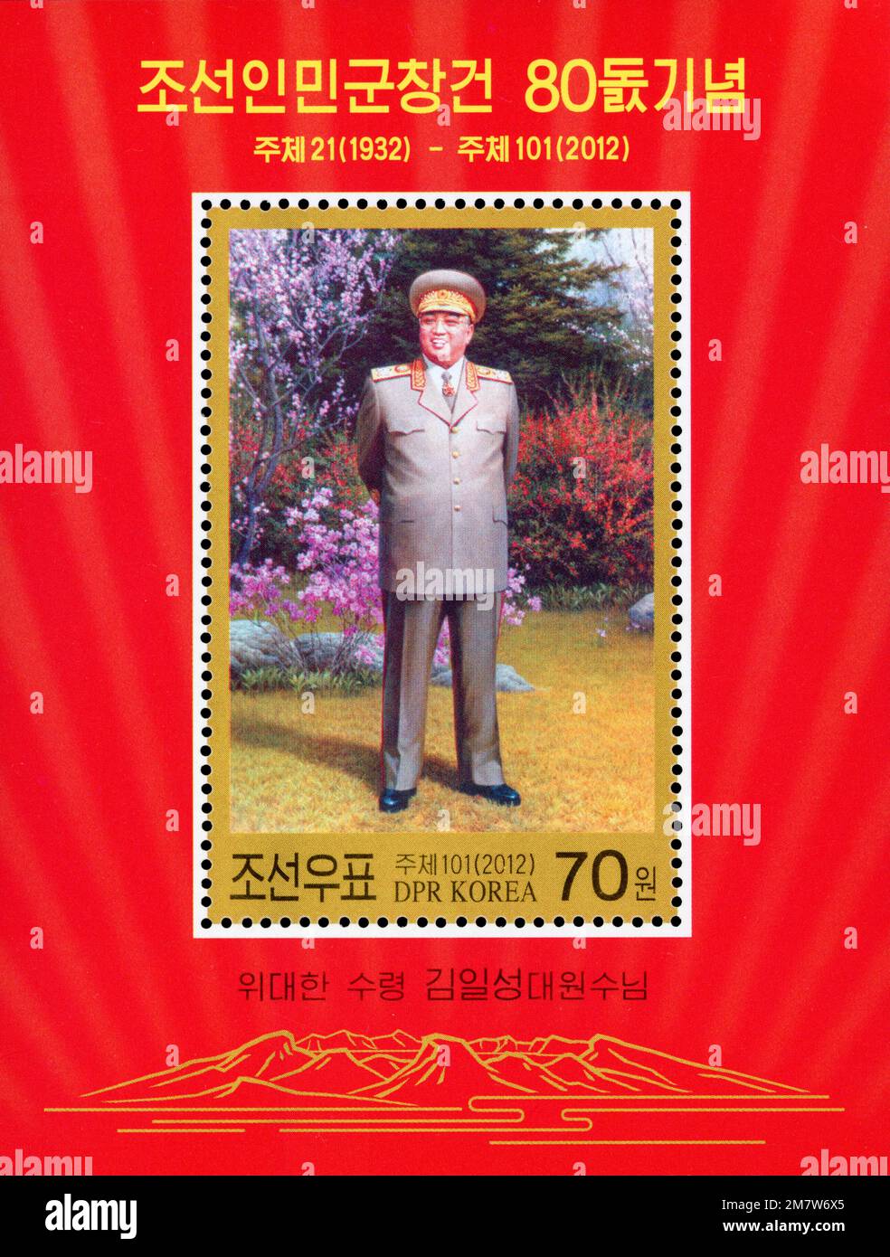 2012 North Korea stamp. 80th anniversary of the founding of the Korean ...