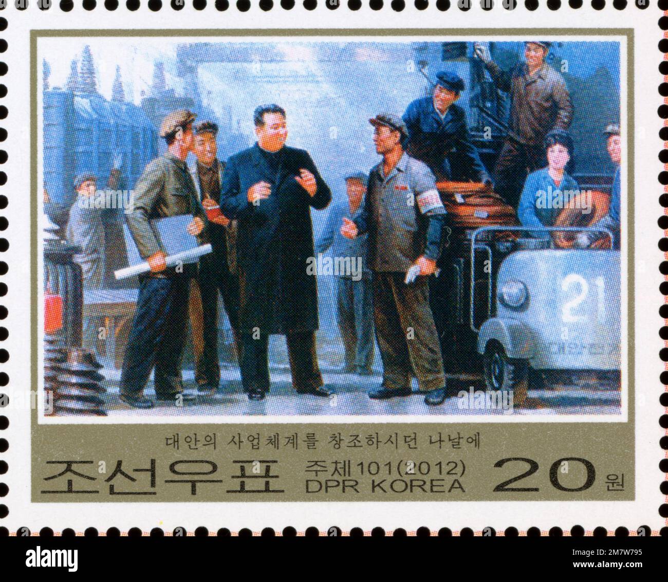 2012 North Korea stamp set. 100th Anniversary of the Birth of Kim II ...