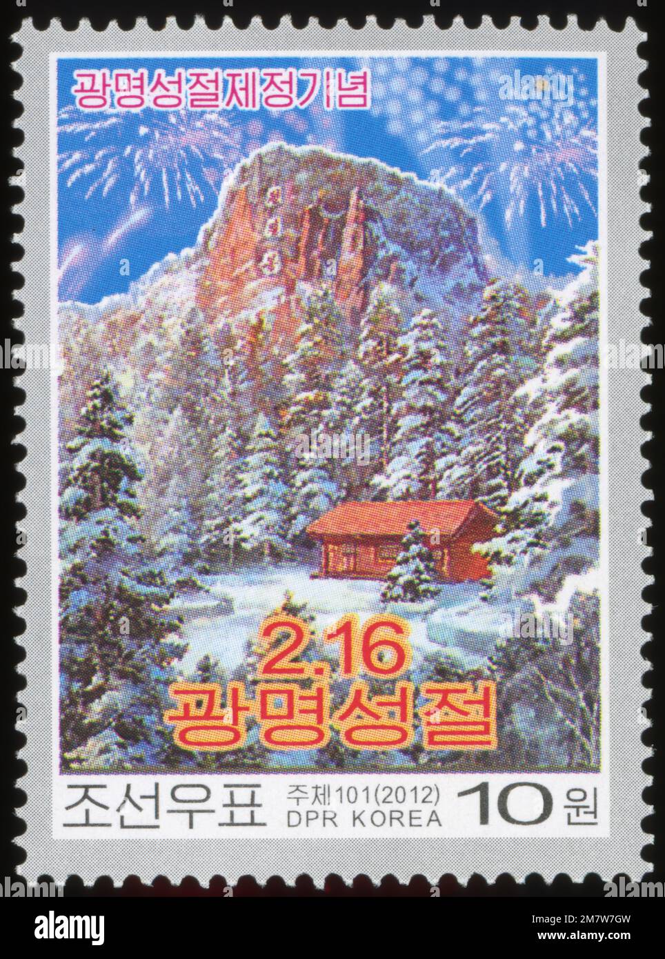 2012 North Korea stamp. Institution of the Day of the Shining Star ...