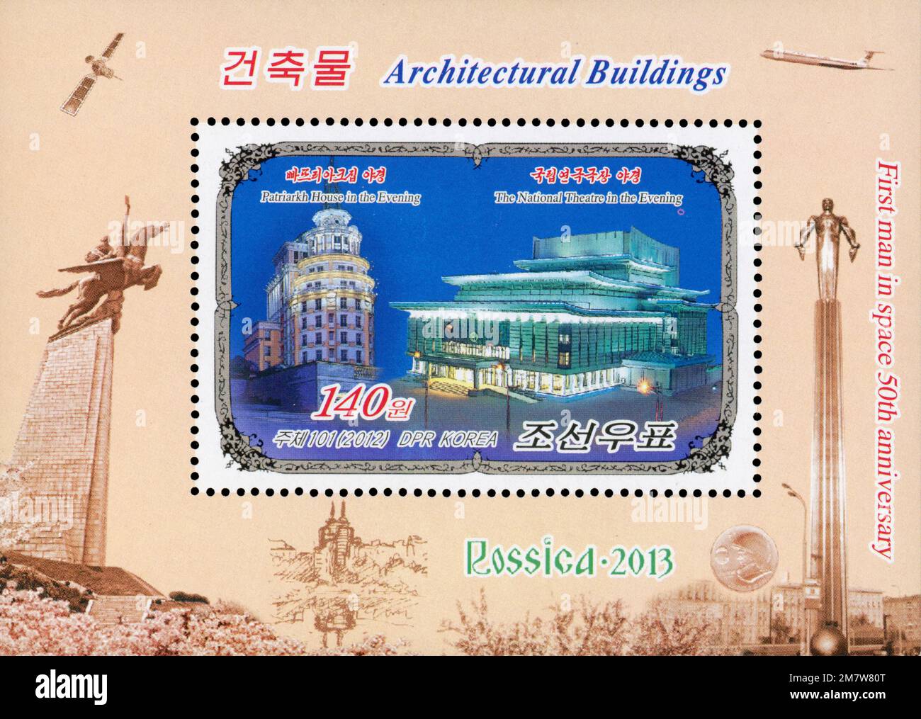 2012 North Korea souvenir sheet for Rossica 2013, featuring Moscow ...
