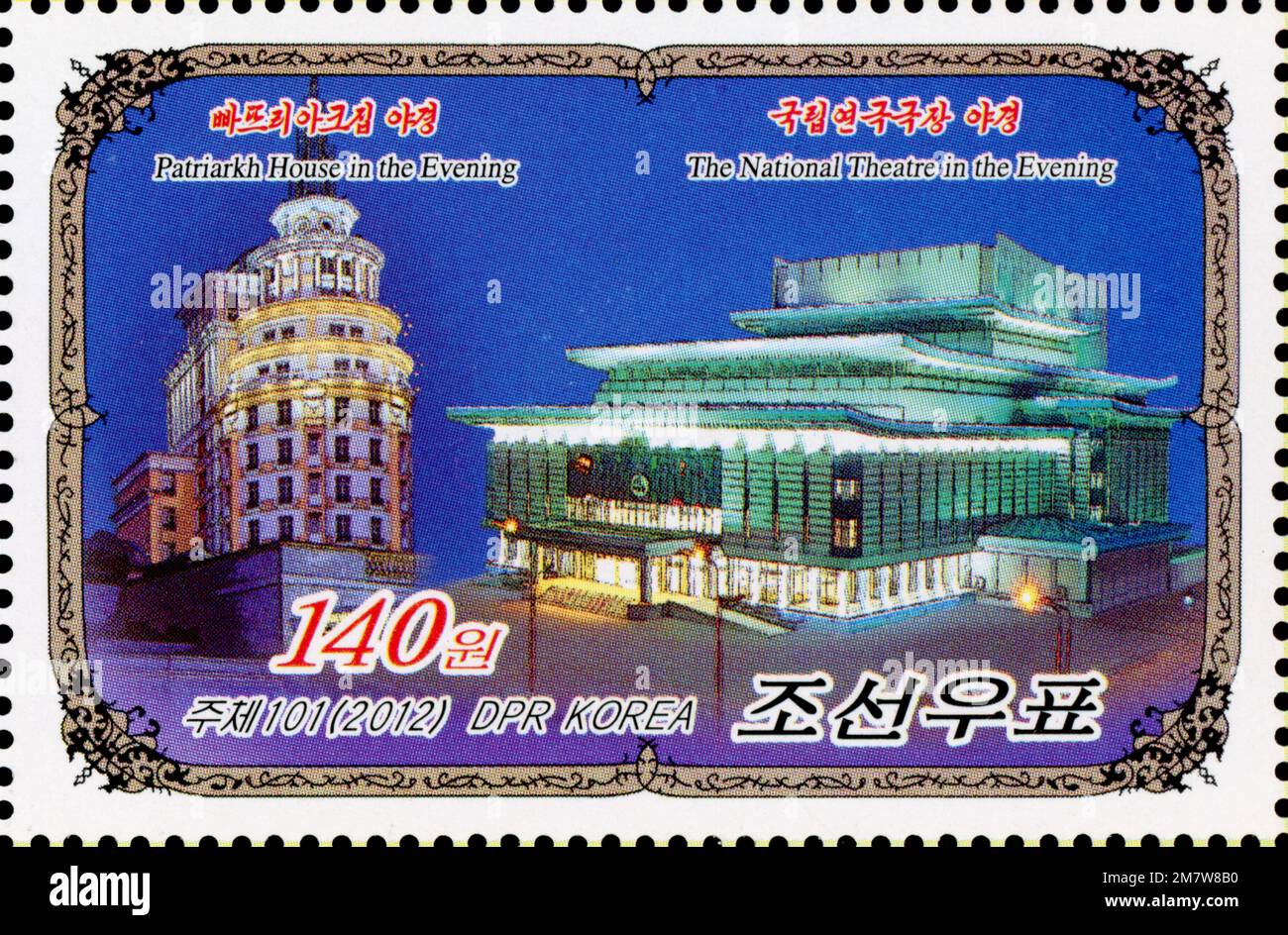 National theatre of korea hi-res stock photography and images - Alamy