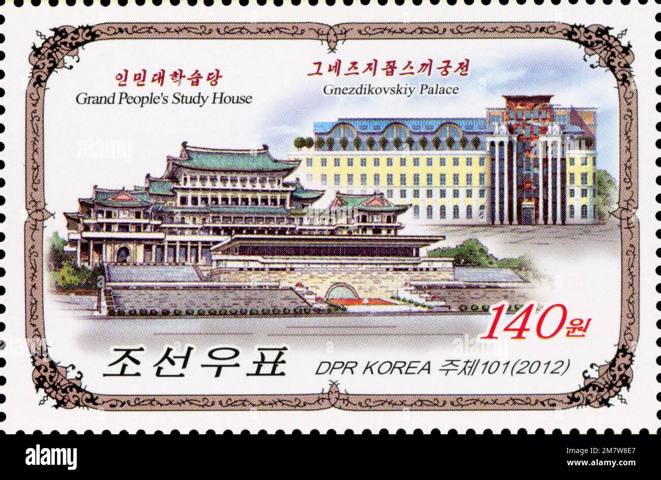 2012 North Korea stamp set. Architectural buildings of Pyongyang and ...