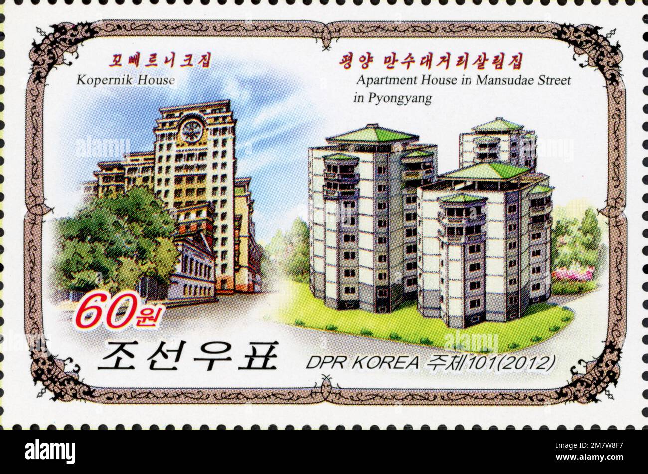 2012 North Korea stamp set. Architectural buildings of Pyongyang and ...