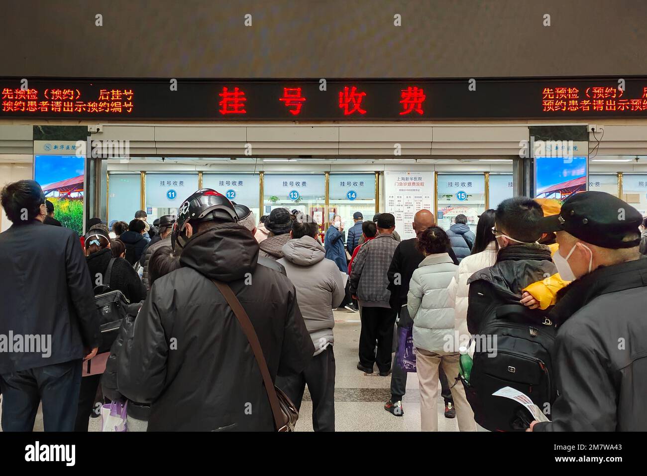 SHANGHAI, CHINA - JANUARY 11, 2023 - Patients and their families line ...