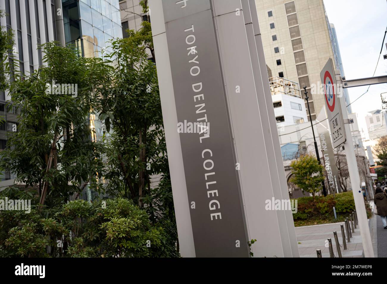 Tokyo, Japan. 6th Jan, 2023. Tokyo Dental College, also known as æ ±äº¬ ...