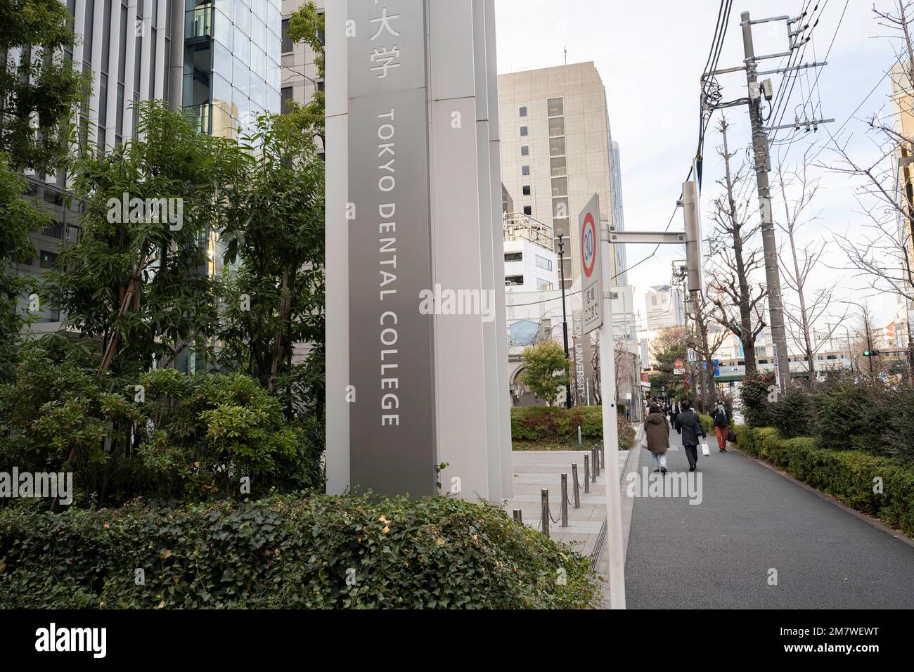 Tokyo, Japan. 6th Jan, 2023. Tokyo Dental College, also known as æ ±äº¬ ...