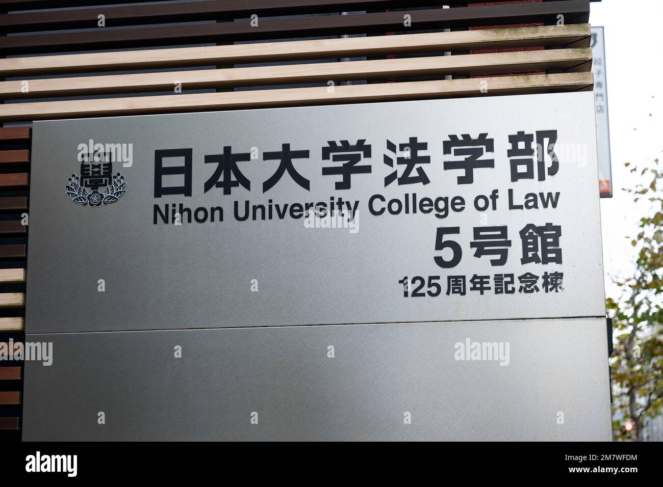 Tokyo, Japan. 6th Jan, 2023. The Nihon University College of Law campus ...