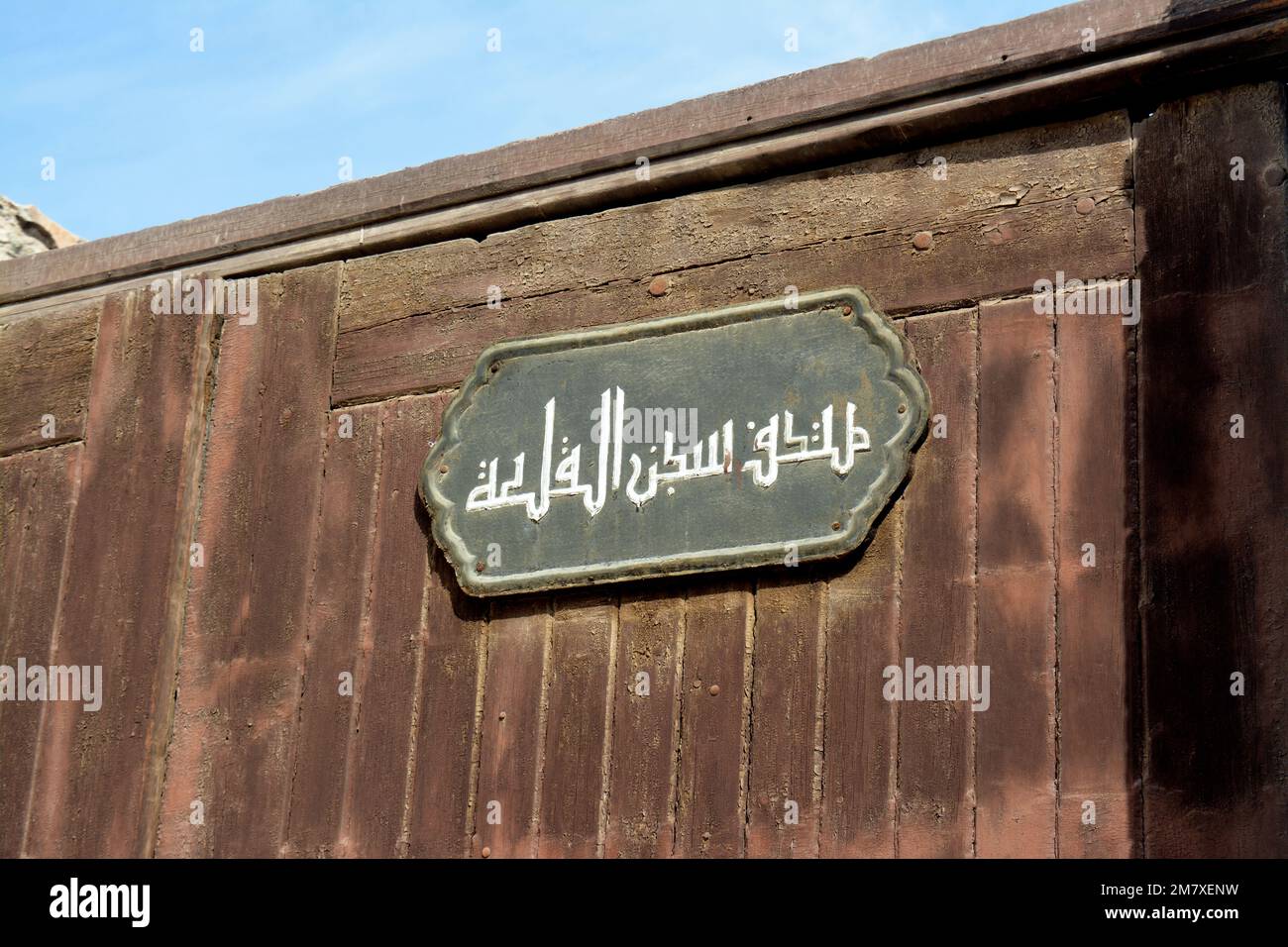 Translation of Arabic (Citadel Prison Museum), actual prison cells that ...