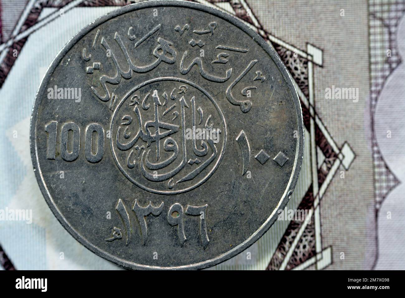Reverse side of old Saudi Arabia One hundred Halalah, Translation (100 ...