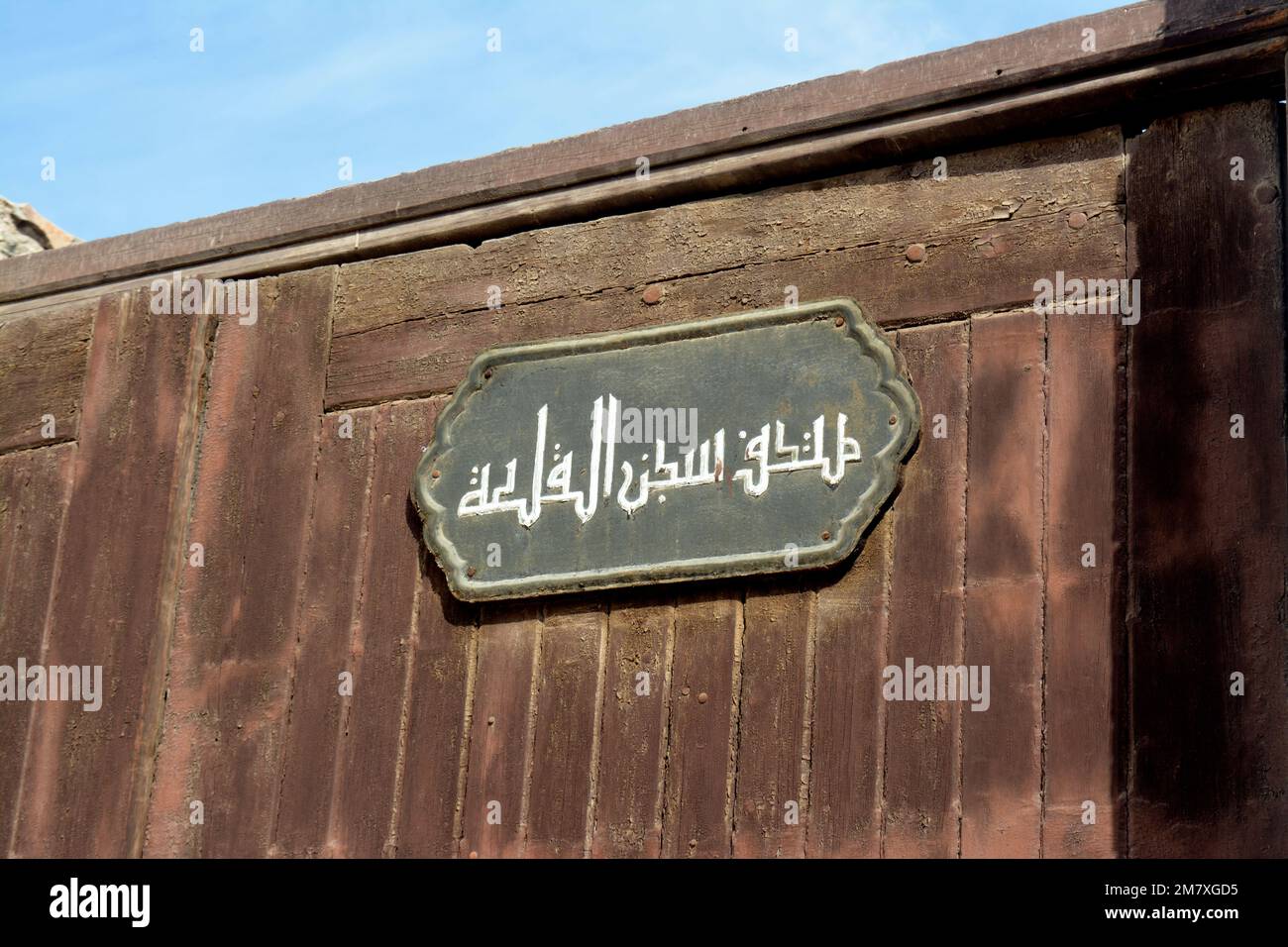 Translation of Arabic (Citadel Prison Museum), actual prison cells that ...