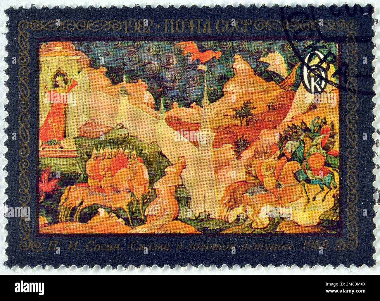 Cancelled postage stamp printed by Soviet Union, that shows painting ...