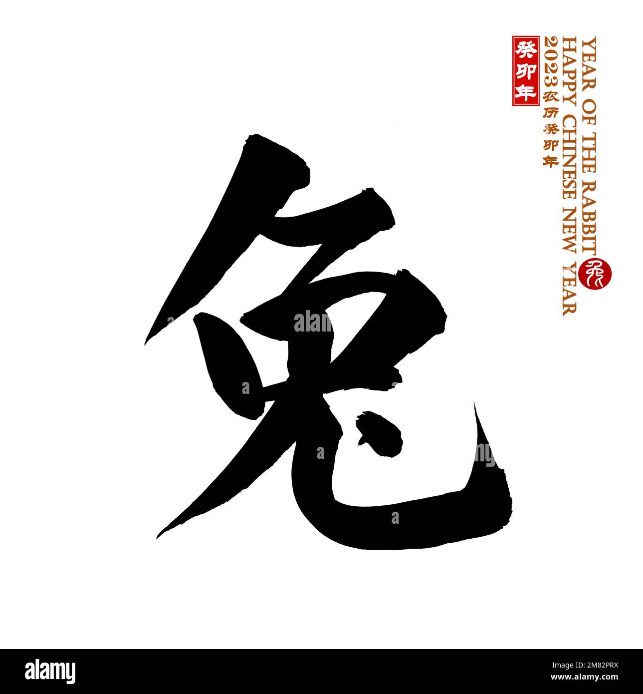 Chinese calligraphy translation: year of the rabbit,seal translation ...