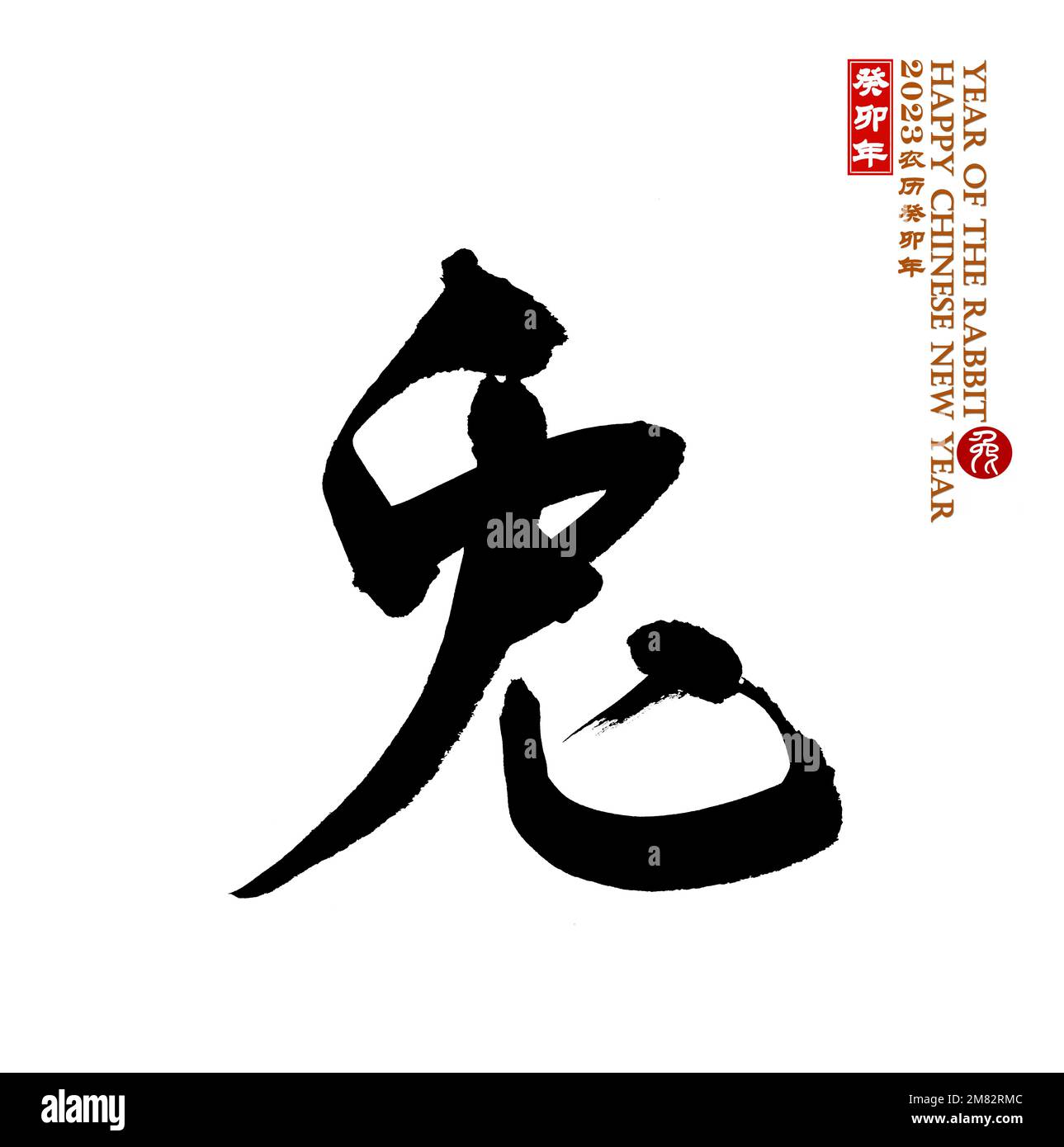 Chinese calligraphy translation: year of the rabbit,seal translation ...