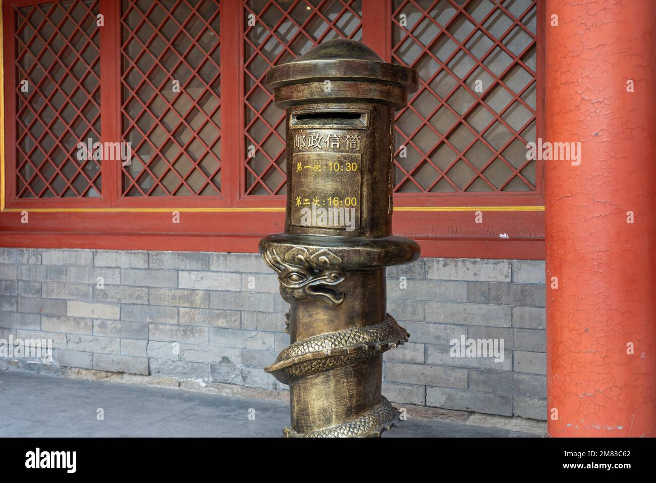 Many featured stamps and philatelic items of the Palace Museum Post ...