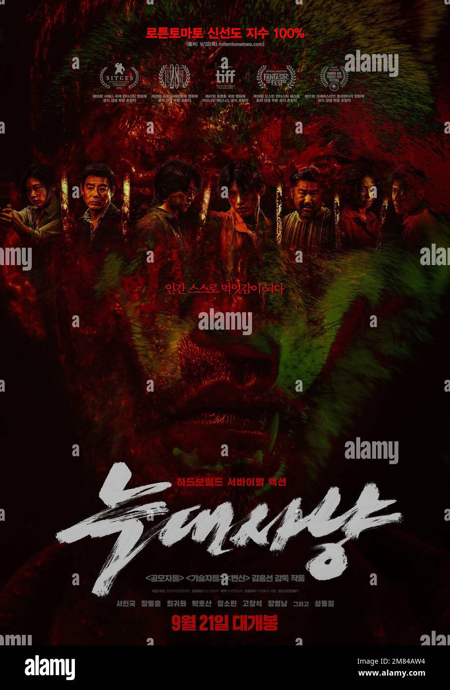 PROJECT WOLF HUNTING (2022) -Original title: NEUGDAESANYANG-. Credit ...