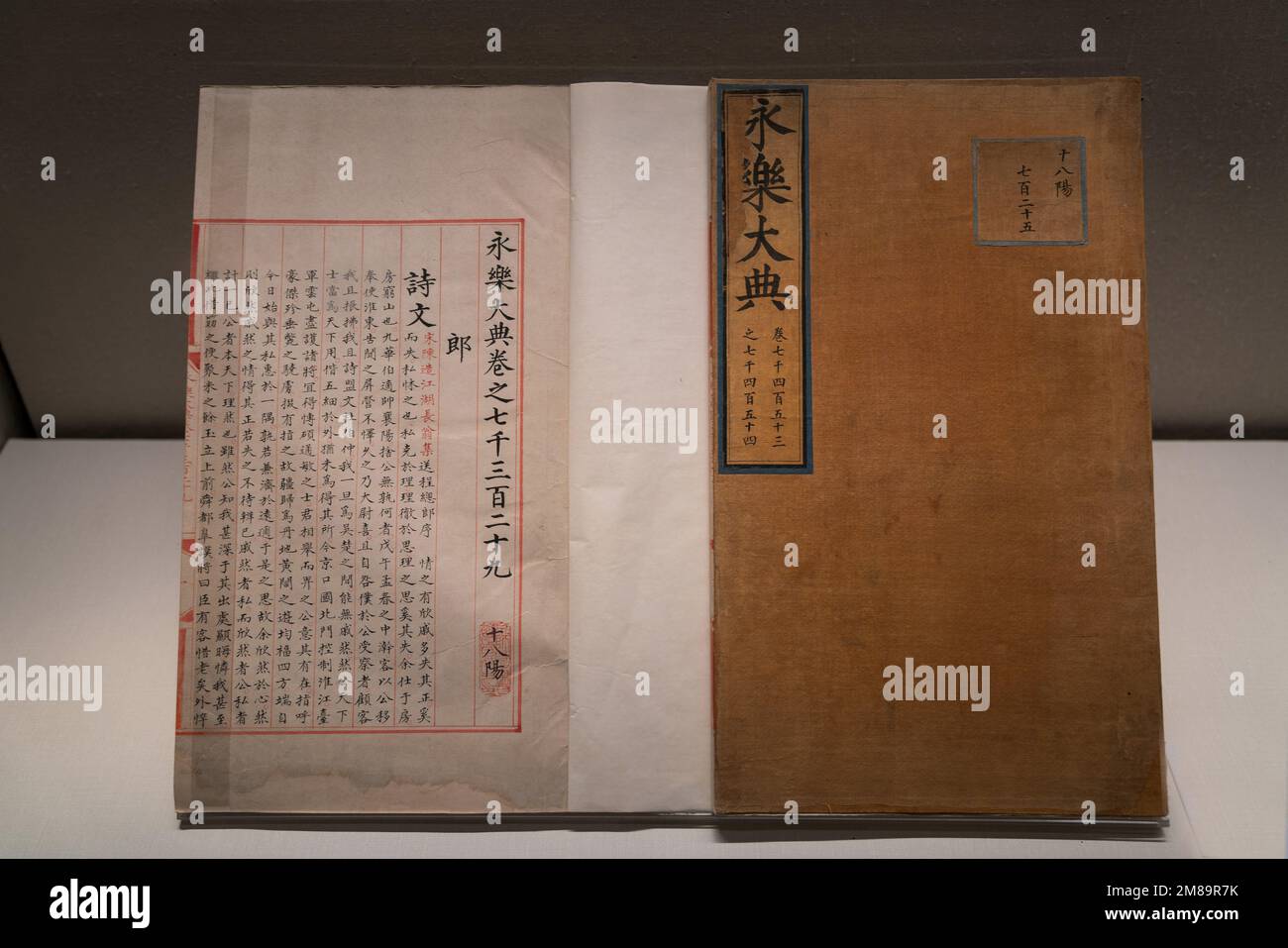 National Palace Museum in Taipei Stock Photo - Alamy