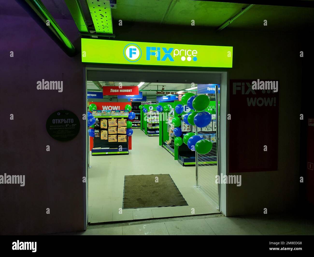 Russian Federation. Saint Petersburg. Fixed price logos in the mall ...