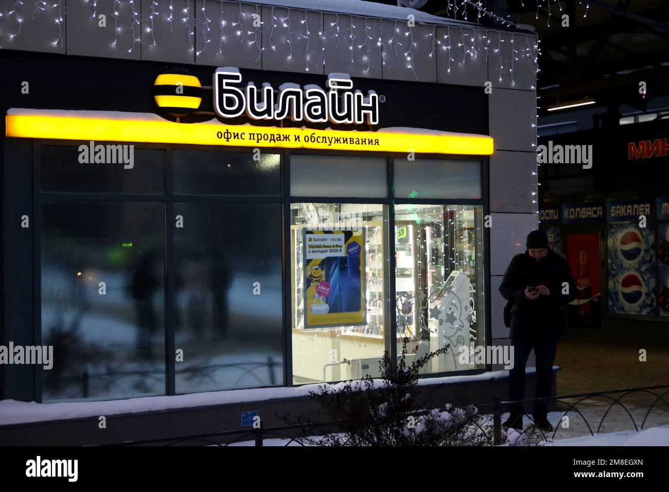 Russian Rederation. Leningrad region, Murino, satellite city of St ...