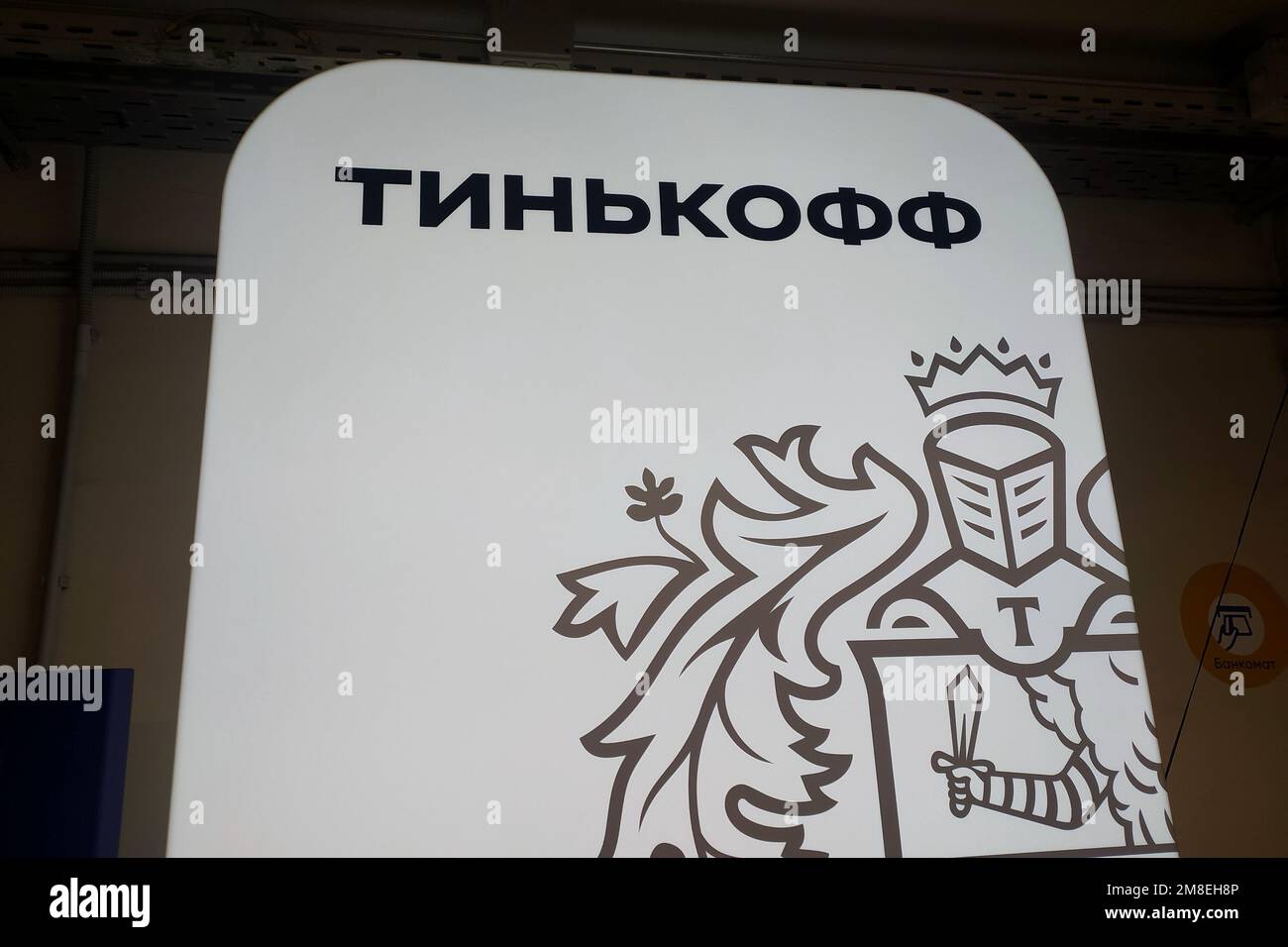 Russian Federation. Saint Petersburg. January 2023. the bank's logo on ...