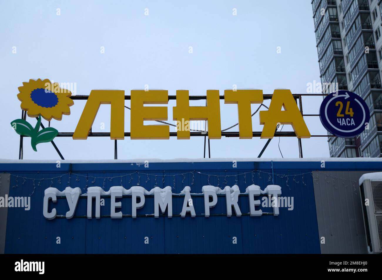 Russian Rederation. Leningrad region, Murino, satellite city of St ...