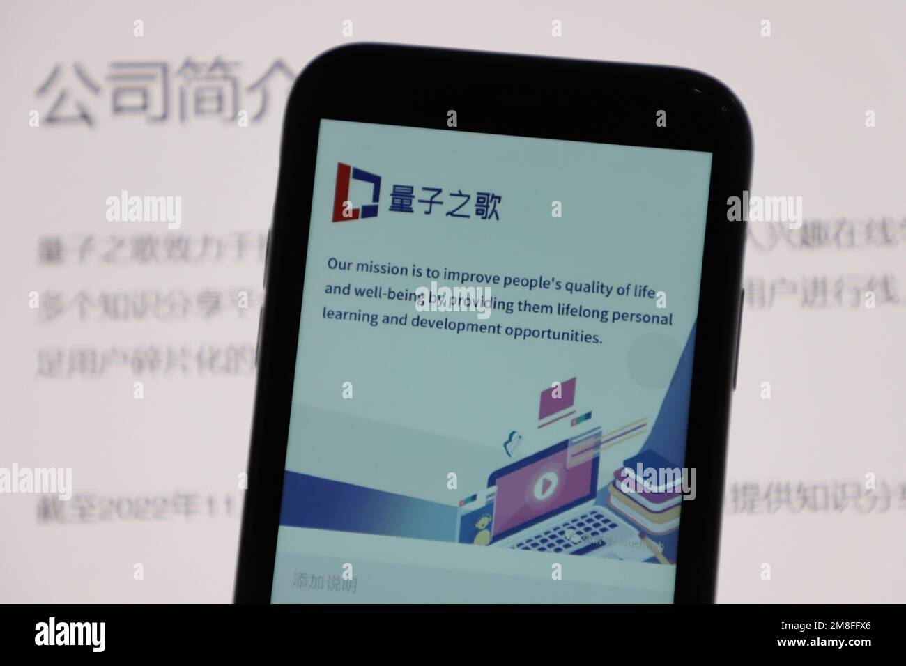 YICHANG, CHINA - JANUARY 13, 2023 - A mobile phone shows the APP ...