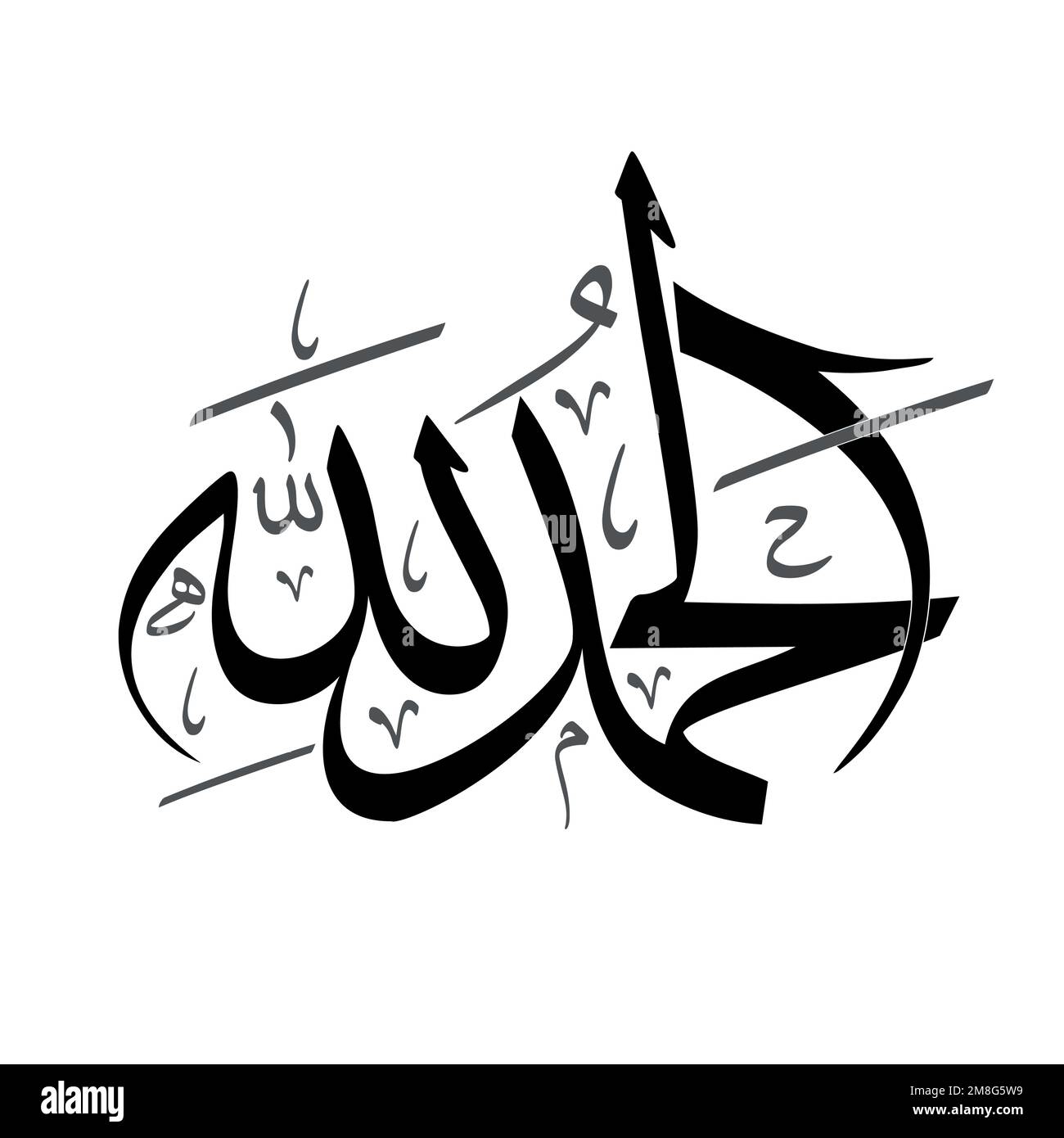 Subhan Allah Alhumdolillah Allahu Akbar Arabic Calligraphy Vector