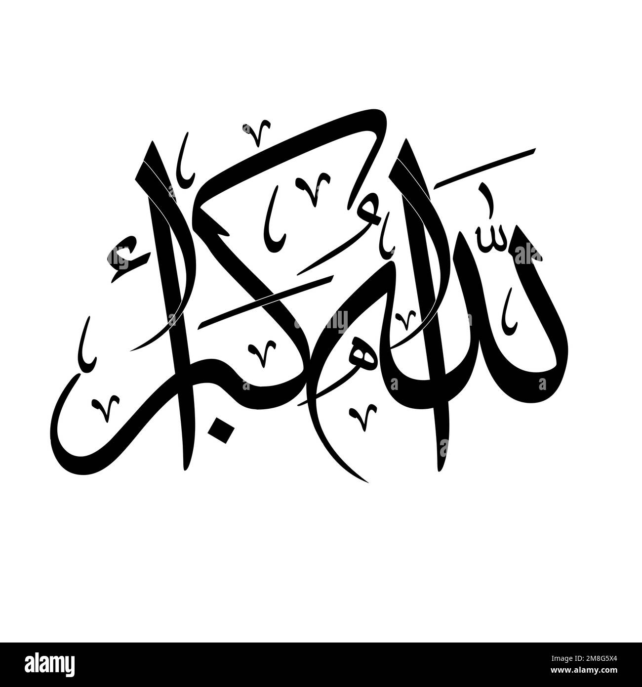 Allahu akbar calligraphy hi-res stock photography and images - Alamy Allahu akbar calligraphy hi-res stock photography and images - Alamy