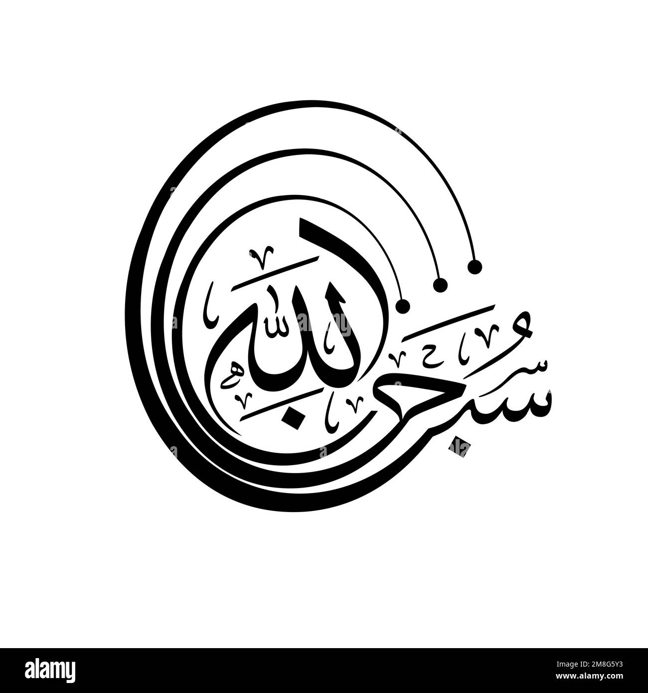 Subhan Allah alhumdolillah Allahu Akbar arabic calligraphy vector ...